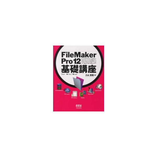 著者：小山 香織【著】出版社：オーム社