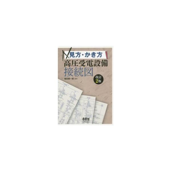 【発売日：2015年02月26日】著者：福田 真一郎【編著】出版社：オーム社