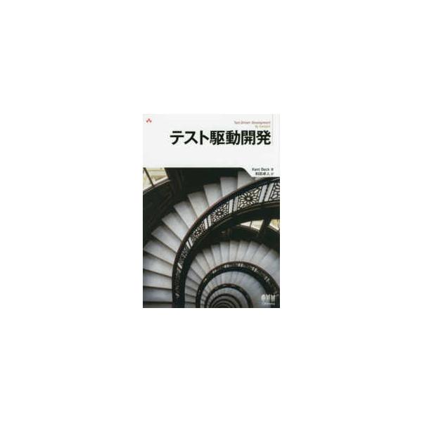【発売日：2017年10月14日】著者：ベック，ケント【著】〈Ｂｅｃｋ，Ｋｅｎｔ〉/和田 卓人【訳】出版社：オーム社