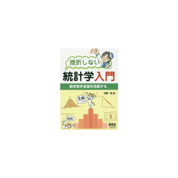 【発売日：2017年01月26日】著者：浅野 晃【著】出版社：オーム社
