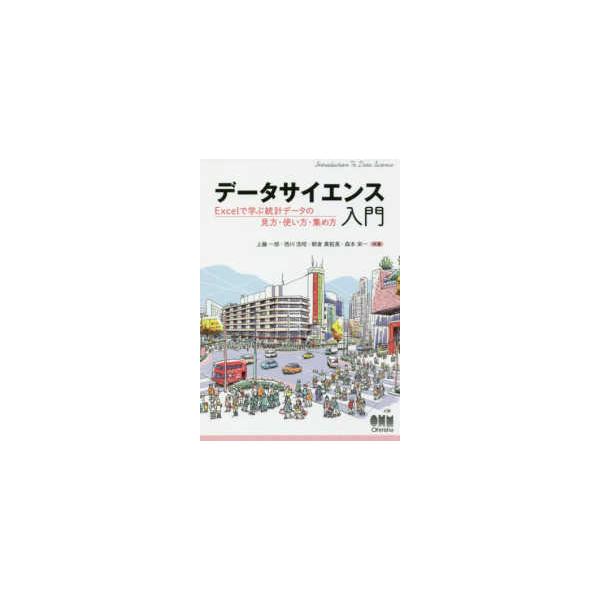 【発売日：2018年01月24日】著者：上藤 一郎/西川 浩昭/朝倉 真粧美/森本 栄一【共著】出版社：オーム社