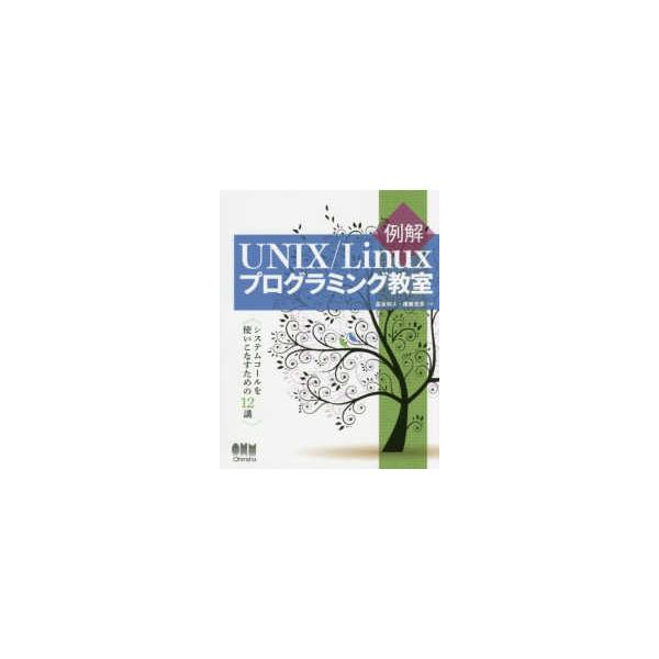 【発売日：2018年04月26日】著者：冨永 和人/権藤 克彦【共著】出版社：オーム社