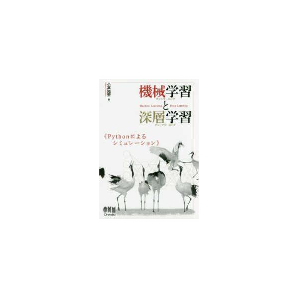 【発売日：2018年05月12日】著者：小高 知宏【著】出版社：オーム社