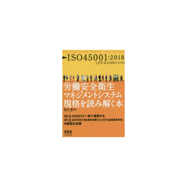 【発売日：2020年03月14日】著者：榎本 徹【著】出版社：オーム社