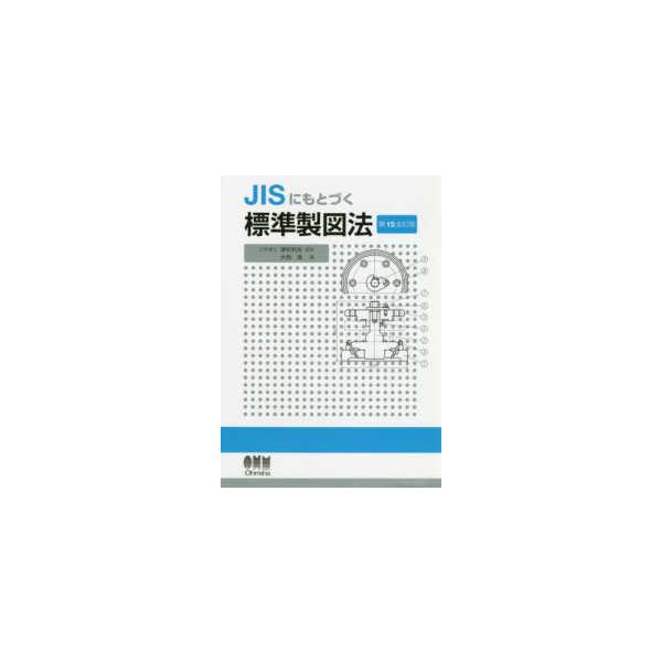 【発売日：2019年08月01日】著者：大西 清【著】出版社：オーム社