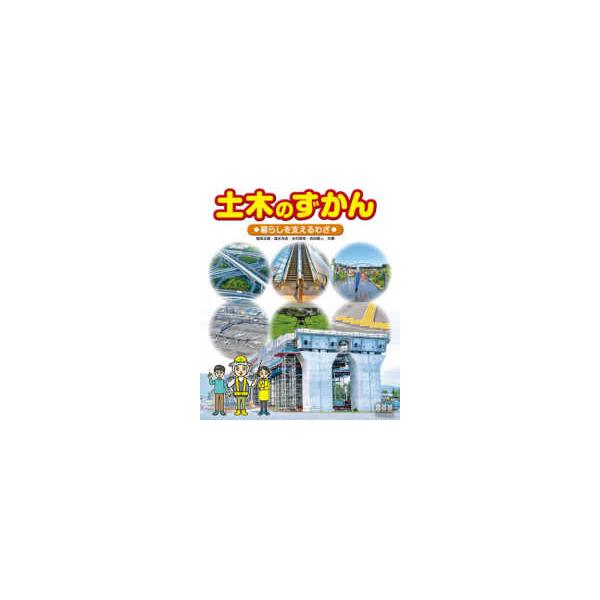 【発売日：2020年04月24日】著者：稲垣 正晴/速水 洋志/水村 俊幸/吉田 勇人【共著】出版社：オーム社