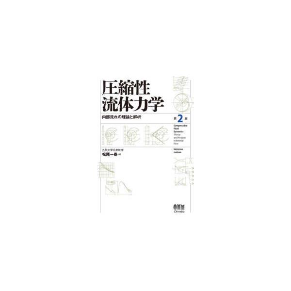 【発売日：2020年09月19日】著者：松尾 一泰【著】出版社：オーム社