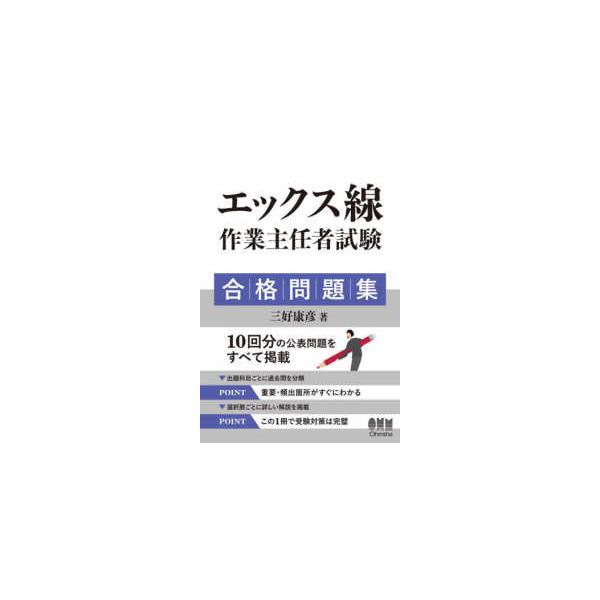 【発売日：2021年01月15日】著者：三好 康彦【著】出版社：オーム社