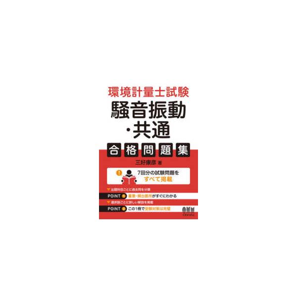 【発売日：2021年07月06日】著者：三好 康彦【著】出版社：オーム社