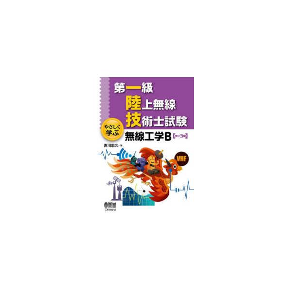 【発売日：2022年05月12日】著者：吉川 忠久【著】出版社：オーム社