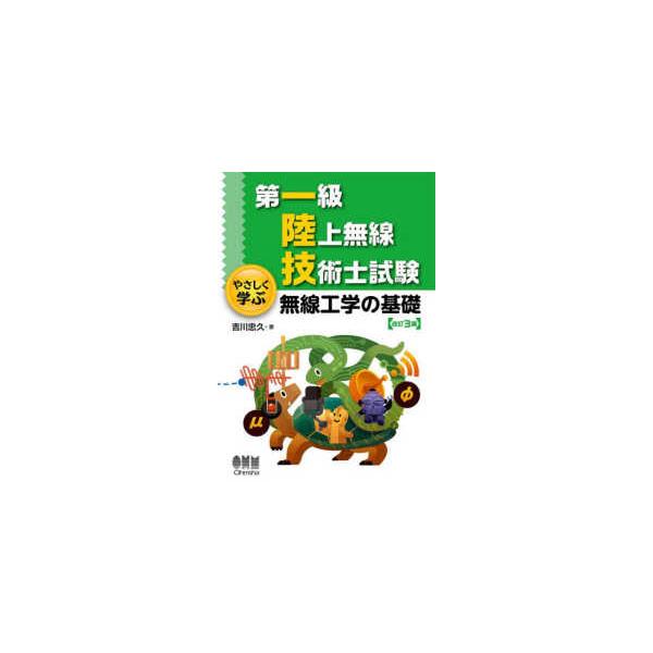 【発売日：2022年05月24日】著者：吉川 忠久【著】出版社：オーム社