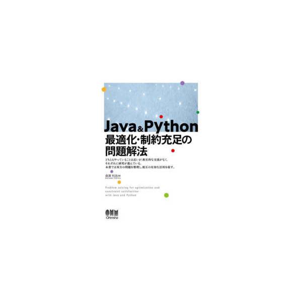 【発売日：2022年11月15日】著者：森澤 利浩【著】出版社：オーム社