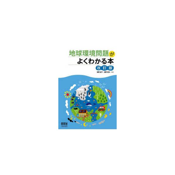【発売日：2023年01月24日】著者：浦野 紘平/浦野 真弥【共著】出版社：オーム社