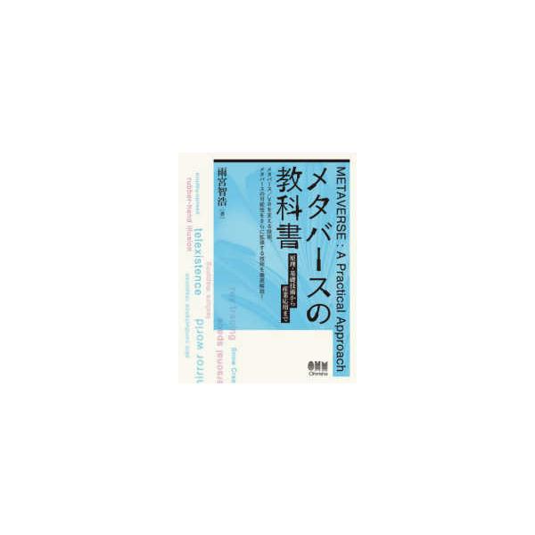 【発売日：2023年04月20日】著者：雨宮 智浩【著】出版社：オーム社