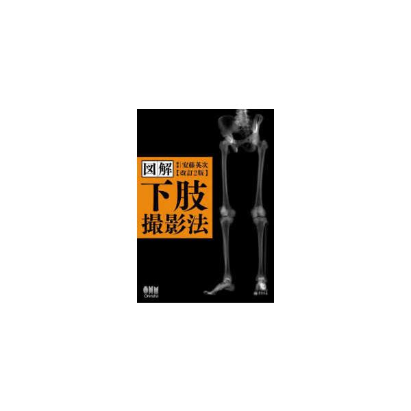 【発売日：2023年10月25日】著者：安藤 英次【著】出版社：オーム社