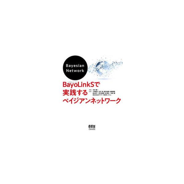 【発売日：2023年07月14日】著者：本村 陽一【編著】/小野 義之/北村 章/阪井 尚樹/佐藤 雅哉【執筆】出版社：オーム社