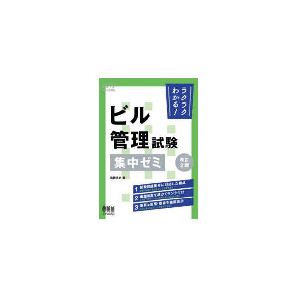 【発売日：2023年05月24日】著者：松岡 浩史【著】出版社：オーム社
