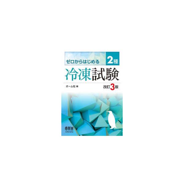 【発売日：2023年08月26日】著者：オーム社出版社：オーム社