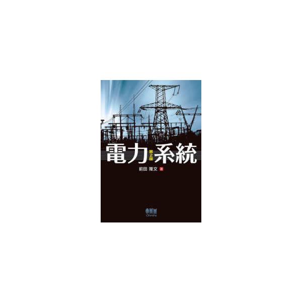 【発売日：2023年11月25日】著者：前田 隆文【著】出版社：オーム社