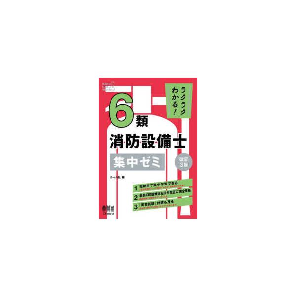 【発売日：2024年02月23日】著者：オーム社出版社：オーム社