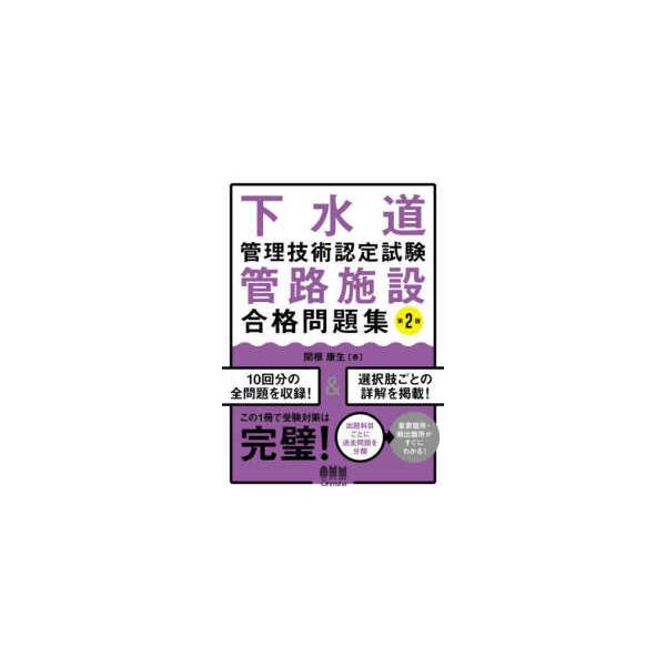 【発売日：2024年04月20日】著者：関根 康生【著】出版社：オーム社