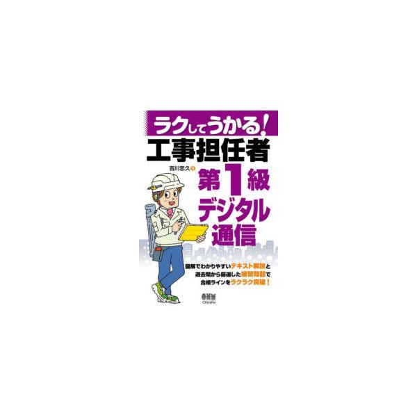 【発売日：2024年07月24日】著者：吉川 忠久【著】出版社：オーム社