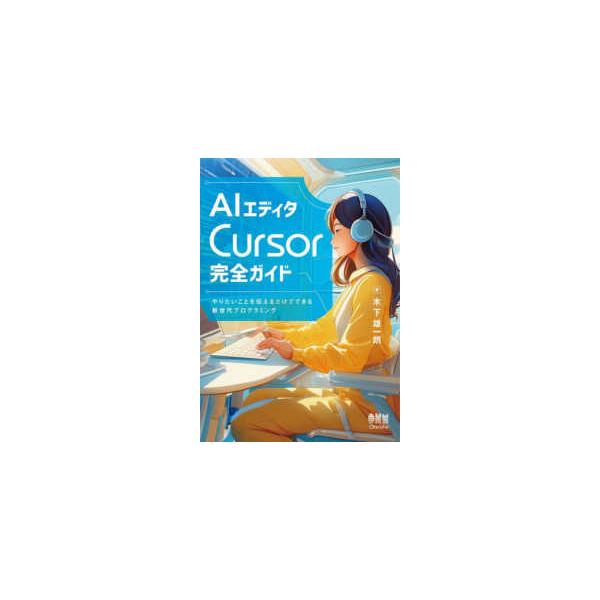 【発売日：2024年09月05日】著者：木下 雄一朗【著】出版社：オーム社