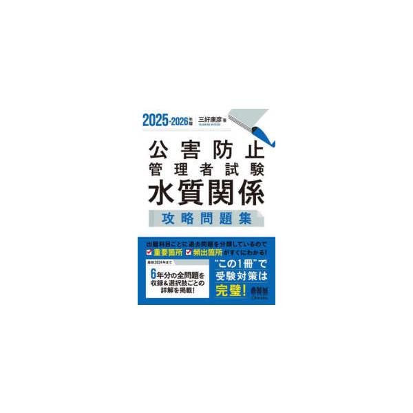 【発売日：2024年12月24日】著者：三好 康彦【著】出版社：オーム社