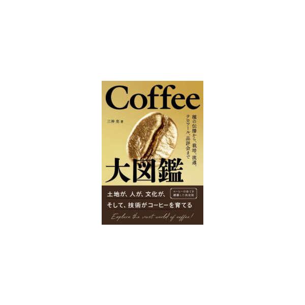 【発売日：2025年02月14日】著者：三神 亮【著】出版社：オーム社