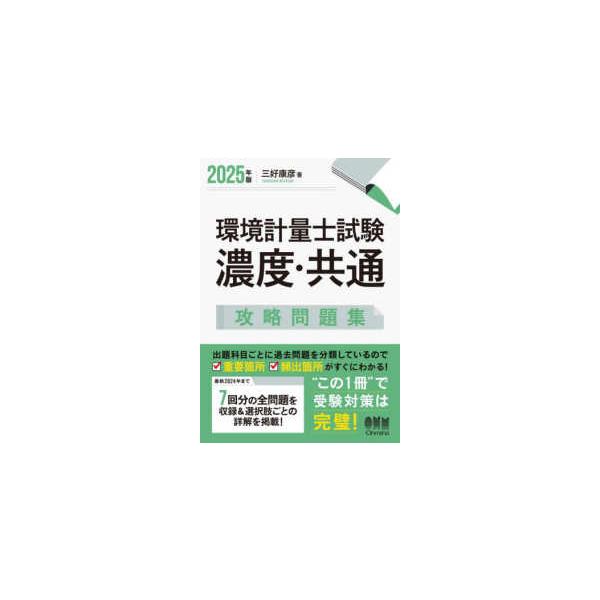 【発売日：2025年04月25日】著者：三好 康彦【著】出版社：オーム社