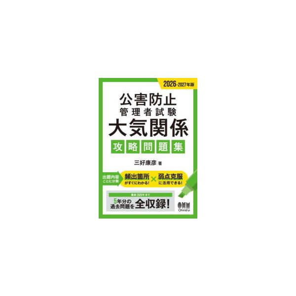 【発売日：2025年12月26日】著者：三好 康彦【著】出版社：オーム社