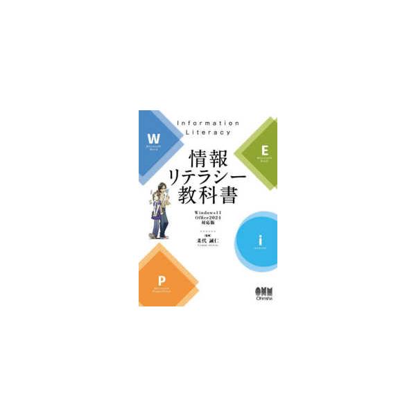 【発売日：2025年12月18日】著者：耒代 誠仁【監修】出版社：オーム社