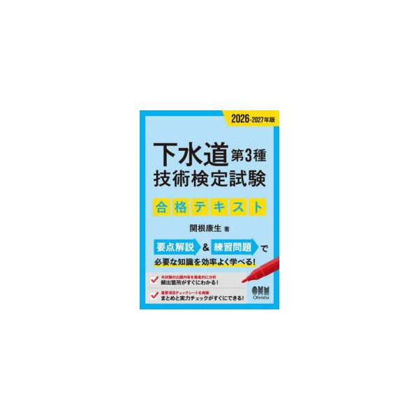 【発売日：2026年01月24日】著者：関根 康生【著】出版社：オーム社