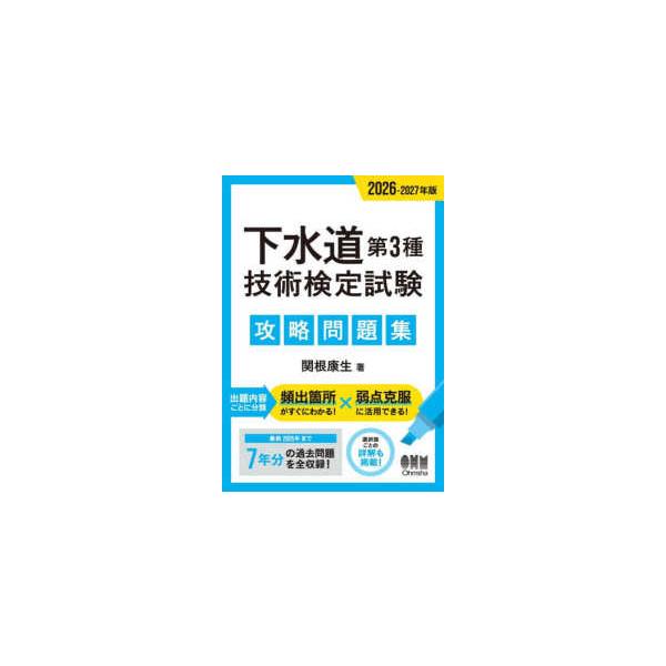 【発売日：2026年01月27日】著者：関根康生出版社：オーム社