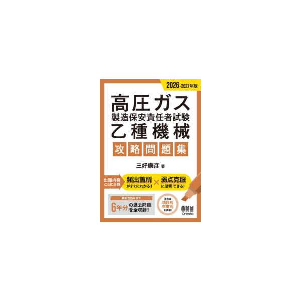 【発売日：2026年02月26日】著者：三好 康彦【著】出版社：オーム社