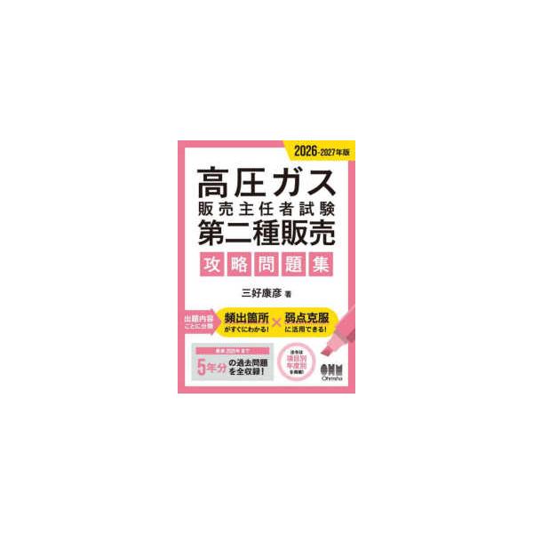 【発売日：2026年02月25日】著者：三好 康彦【著】出版社：オーム社