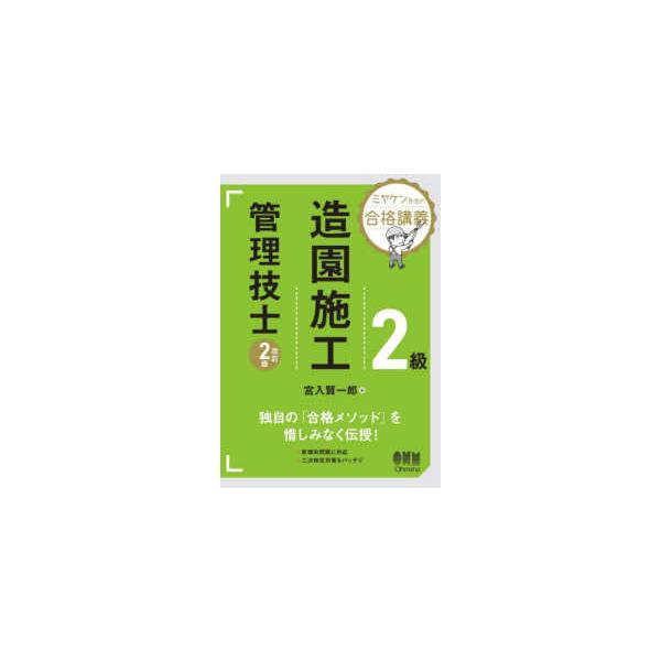 【発売日：2026年03月14日】著者：宮入 賢一郎【著】出版社：オーム社