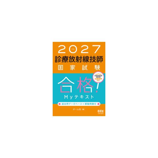【発売日：2026年05月27日】著者：オーム社出版社：オーム社