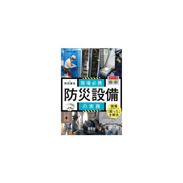 【発売日：2026年05月19日】著者：贄田 康宏【著】出版社：オーム社