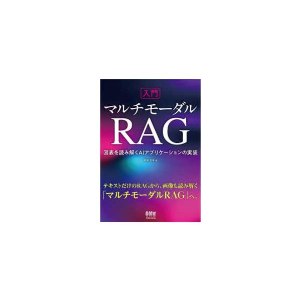 【発売日：2026年06月16日】著者：新納 浩幸【著】出版社：オーム社
