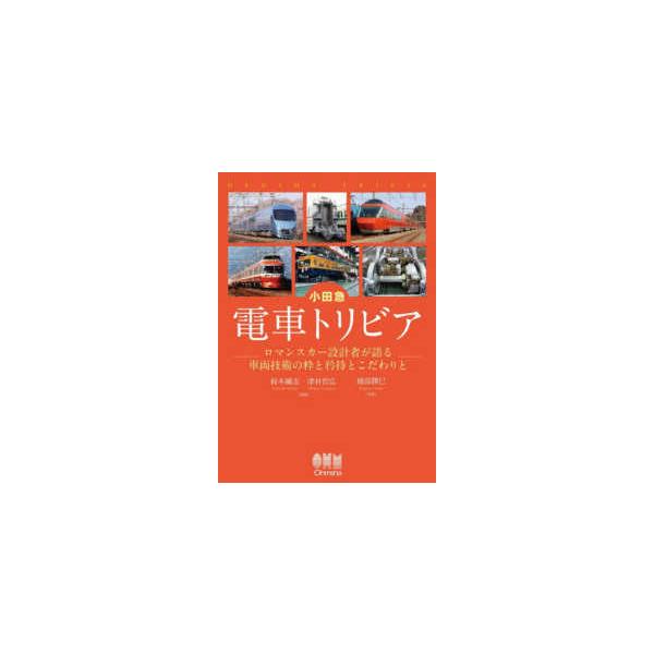 【発売日：2026年08月20日】著者：鈴木 剛志/津村 哲広【共著】/綾部 勝巳【写真】出版社：オーム社