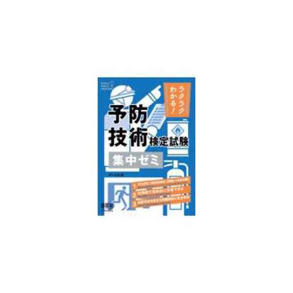 【発売日：2026年09月25日】著者：オーム社出版社：オーム社