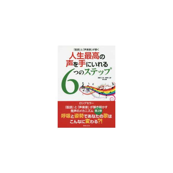 【発売日：2018年01月01日】著者：萩野 仁志/後野 仁彦【共著】出版社：音楽之友社