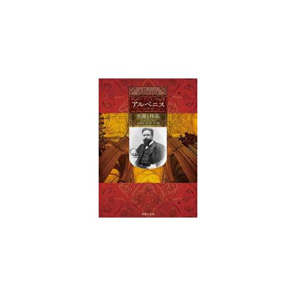 【発売日：2025年03月14日】著者：上原 由記音【著】/石田 一志【監修】出版社：音楽之友社