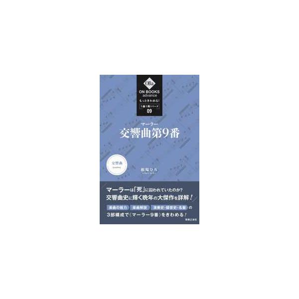 【発売日：2026年09月01日】著者：相場 ひろ【著】出版社：音楽之友社
