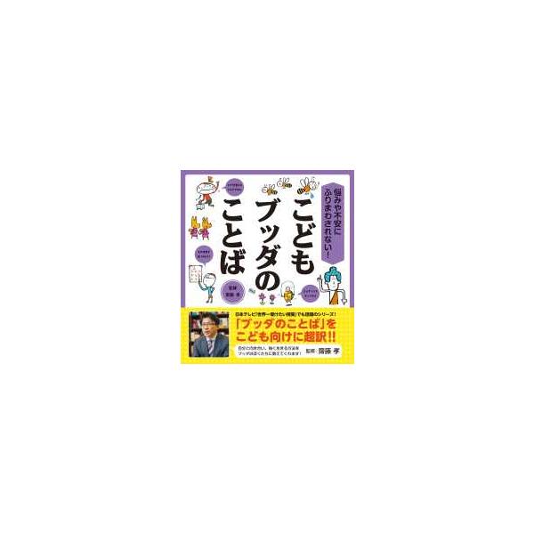 【発売日：2017年09月01日】著者：齋藤 孝【監修】出版社：日本図書センター