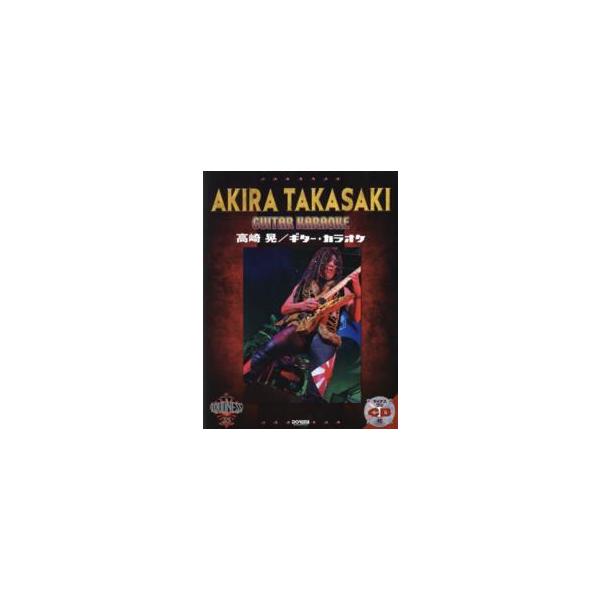 【発売日：2016年09月01日】著者：高崎晃出版社：ドレミ楽譜出版社
