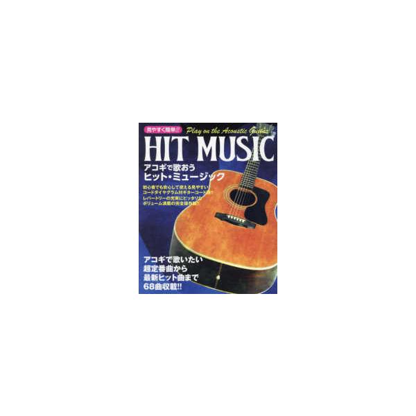 【発売日：2022年05月01日】出版社：ドレミ楽譜出版社