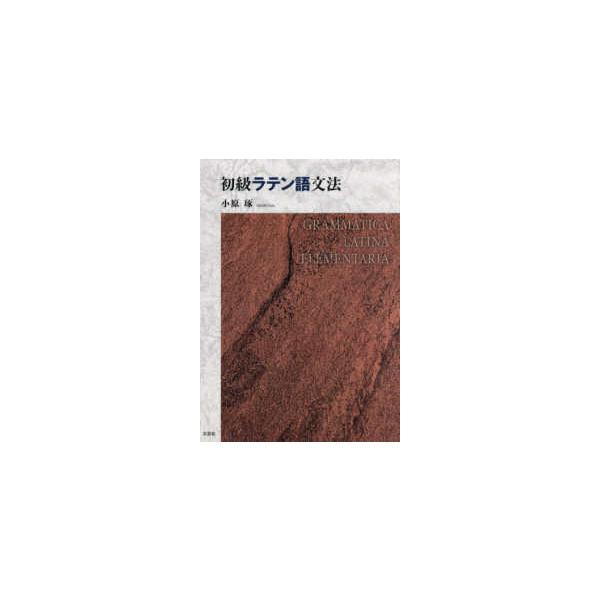 【発売日：2026年08月01日】著者：小原琢出版社：文芸社