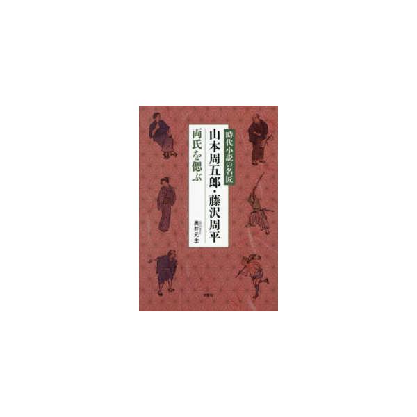 【発売日：2026年02月01日】著者：奥井元生出版社：文芸社